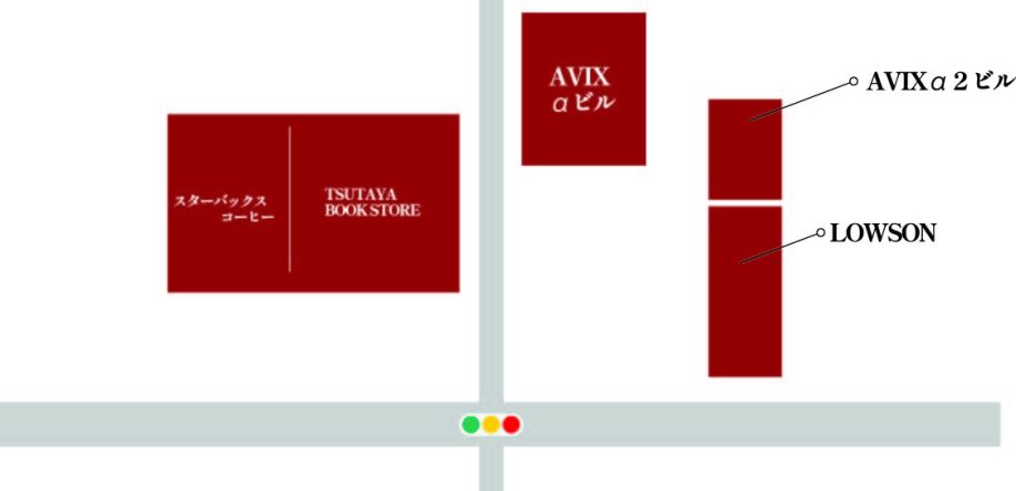 AVIX アビタウン