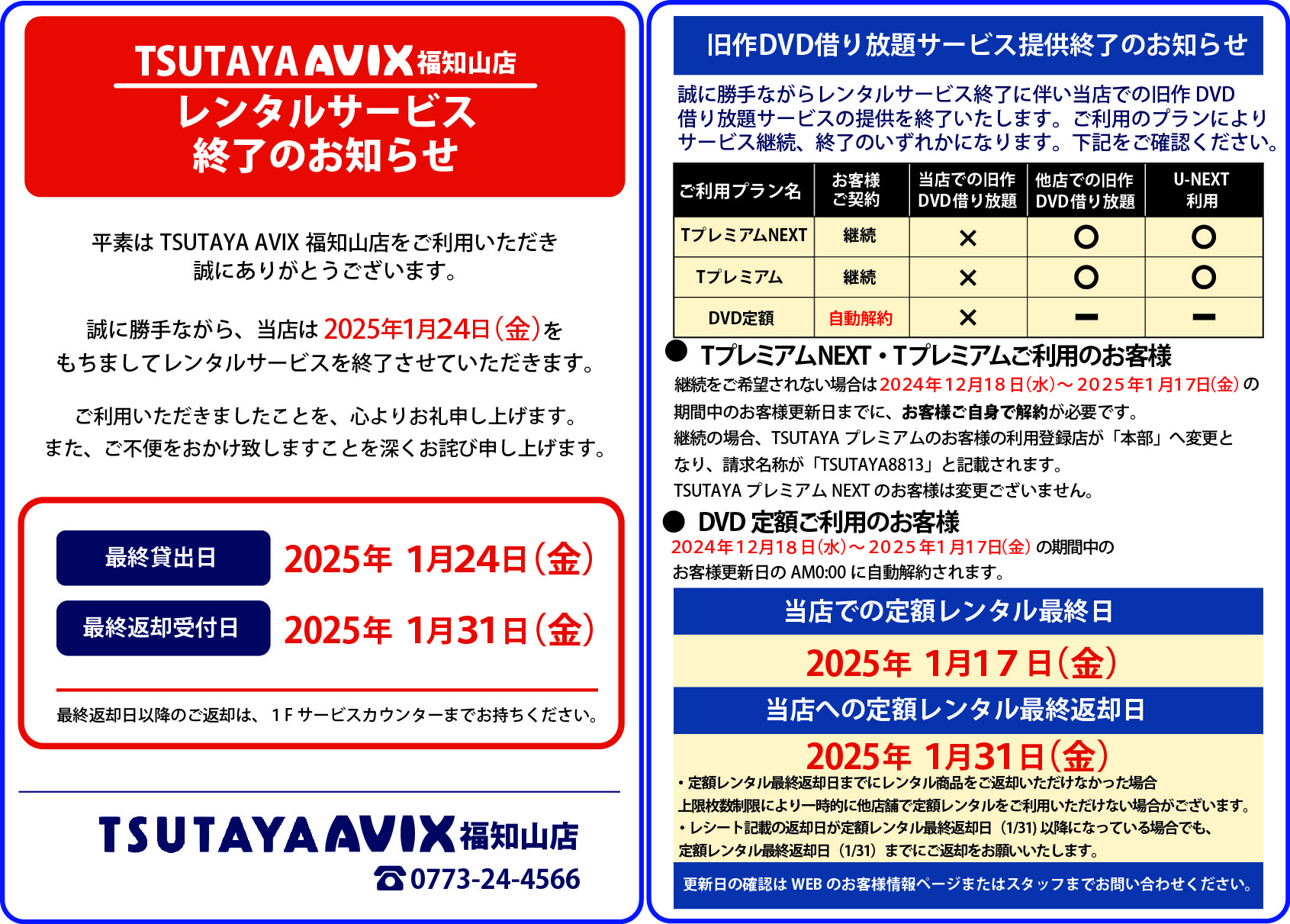 AVIX アビタウン